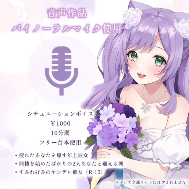 花咲すみれ＠Vtuber - BOOTH