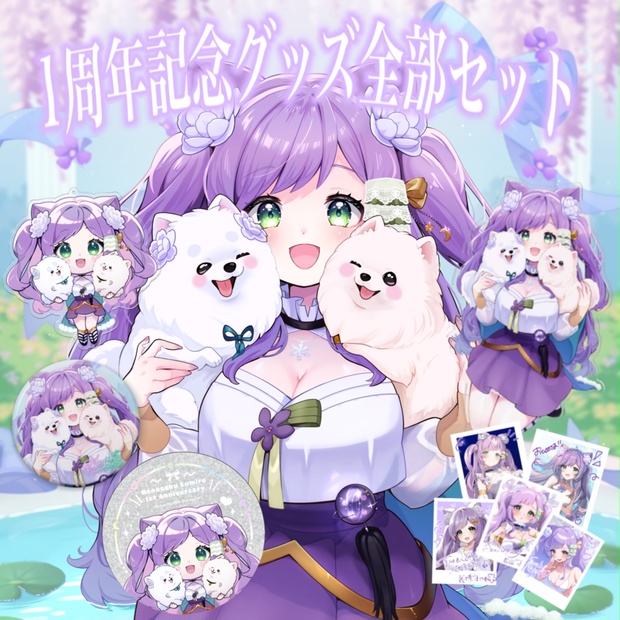 花咲すみれ＠Vtuber - BOOTH