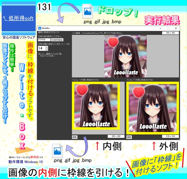 枠線ツール - 低所得soft - BOOTH