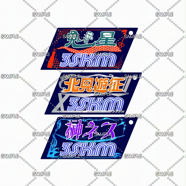 3SKMアクリルキーホルダー - からっぽポスト - BOOTH