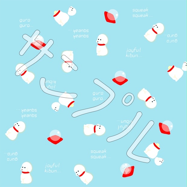 ＜新作＞20×20㎝ハンカチ～GUROGURO～ - 2.5次元のホワイトショップ - BOOTH