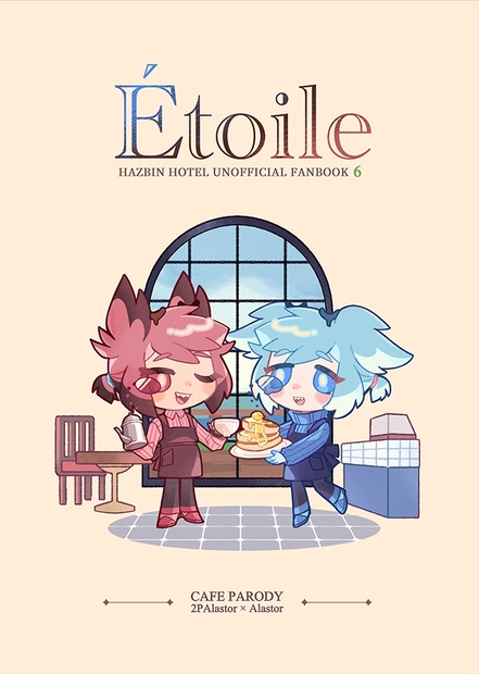 Étoile - 園田商店 - BOOTH