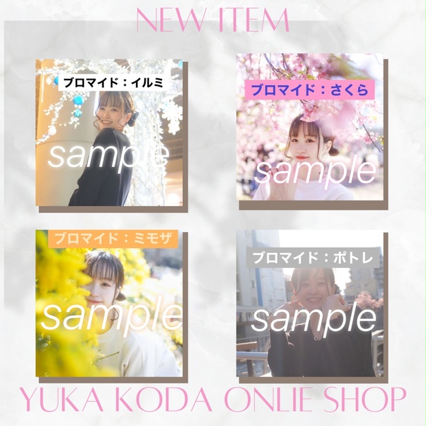 Yuka Koda ONLINE shop! - BOOTH