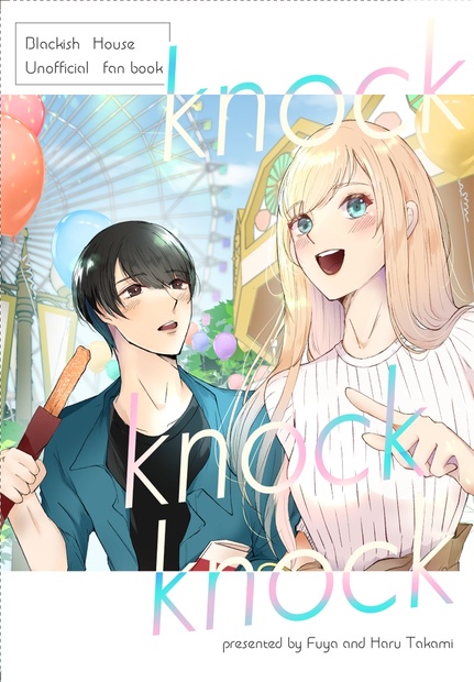 knock knock knock - oxymoron-takami - BOOTH