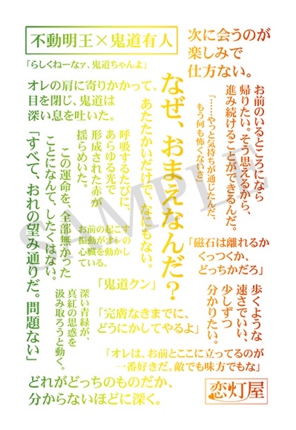 アクリルブロック - 恋灯屋（TriplePlay!!!） - BOOTH