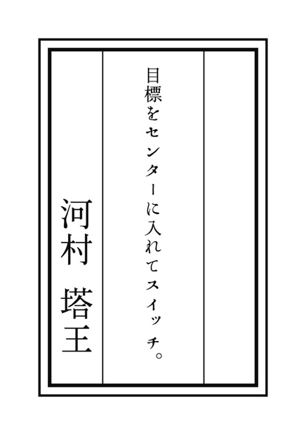 目標をセンターに入れてスイッチ。 - ICU＠BOOTH - BOOTH