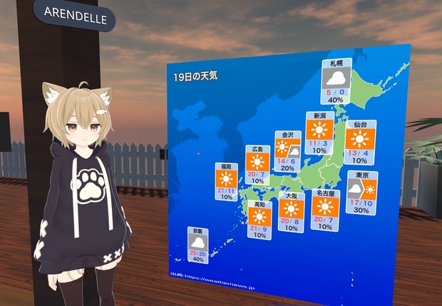 VRChat向け日本天気予報パネル [SDK3][中止] - ARENDELLE - BOOTH
