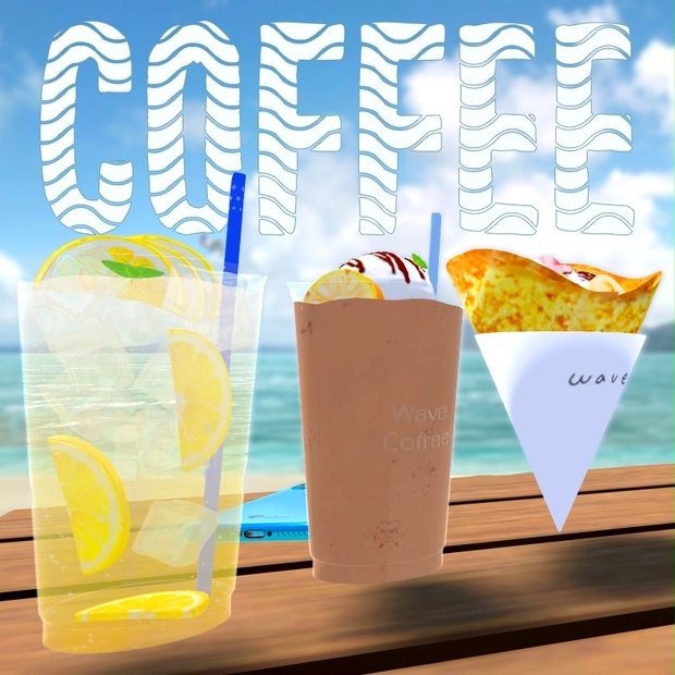 【VRC想定】海辺コーヒー(Wave Coffee) - VirtualWhaleStudio - BOOTH