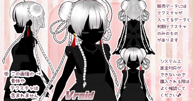 Cosmo ☆ Vroid shop - BOOTH