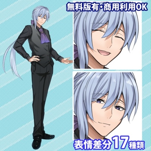 【無料版有】フリー男性立ち絵 紳士風青年・長髪【商用利用可】 フリー立ち絵 Raiko Booth