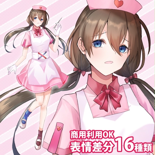 【無料版有】立ち絵素材_ナース風の女性【商用利用可】 - フリー立ち絵-RAIKO- - BOOTH