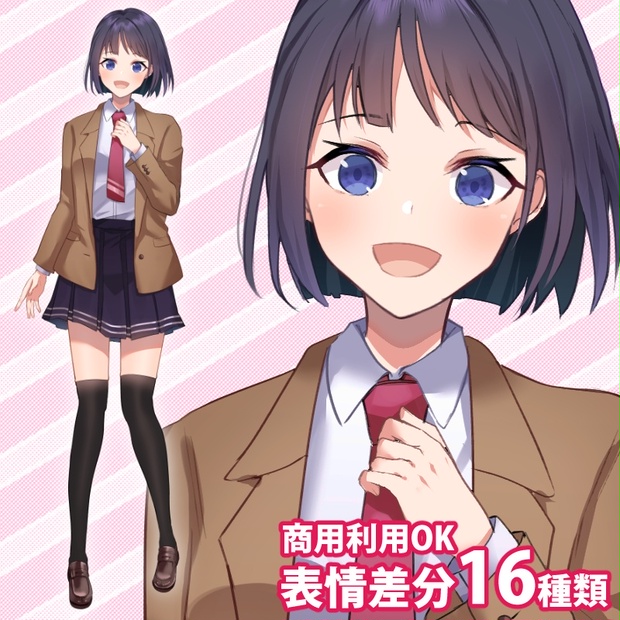 【無料版有】立ち絵素材_ブレザーの女子高生（黒髪ショート）【商用利用可】 - フリー立ち絵-RAIKO- - BOOTH