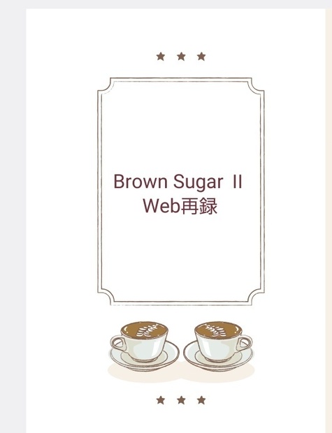Brown SugarⅡ - alpaca-usagi - BOOTH
