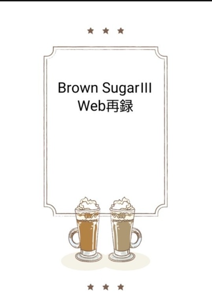 Brown Sugar Ⅲ - alpaca-usagi - BOOTH