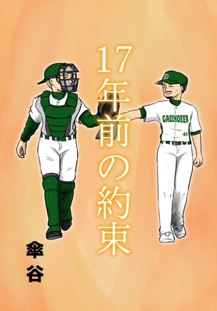 kasatani-sun - BOOTH