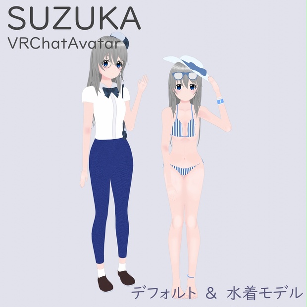[VRC]suzuka_OriginalAvatar - shira00 - BOOTH