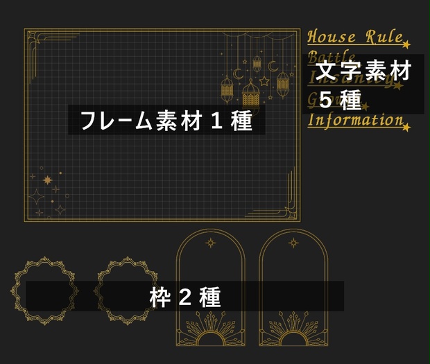 【無料】【trpg素材】ココフォリア素材 フレーム＆枠 星 - うさたまーけっと - BOOTH
