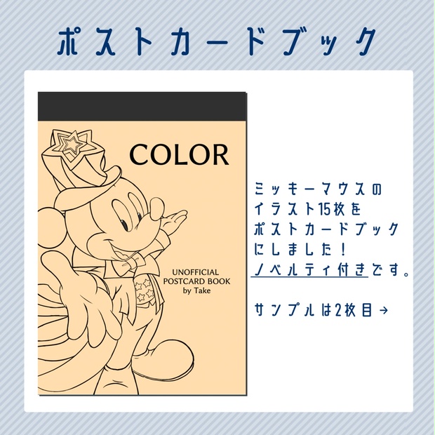 COLOR - Moving On - BOOTH