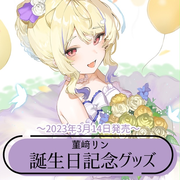 sumirezaki-rin - BOOTH