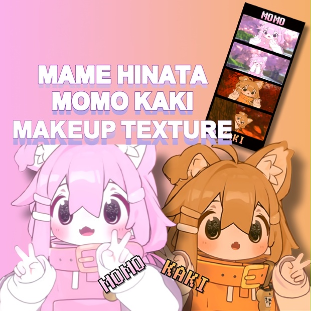 【まめひなた Mamehinata】 momo kaki body & eye Texture - Sun Chip - BOOTH