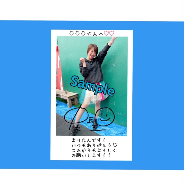 R4.12(1)まりたんチェキ - ippek♡ppe's shop - BOOTH