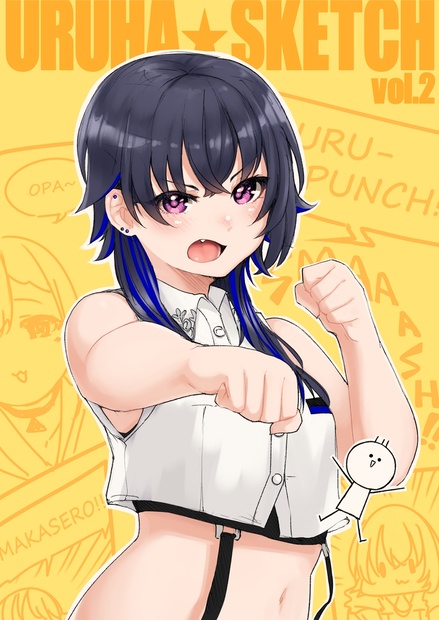 UruhaSketch vol.2 - GreatOne - BOOTH