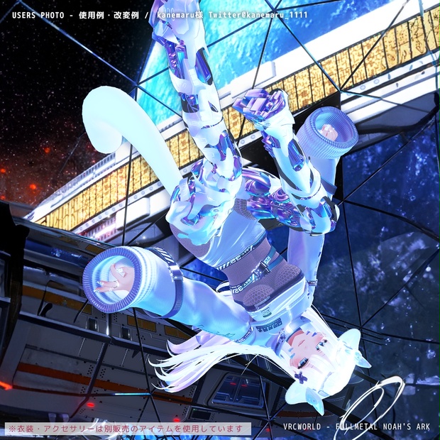 Shinra (Avatar)
