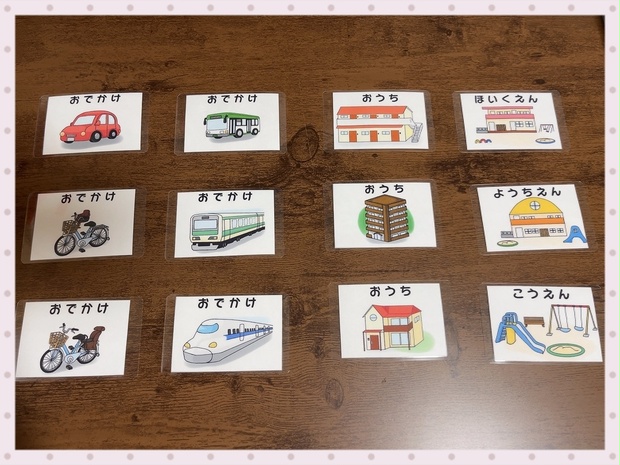 見通し絵カード【おでかけ】【おうち】【園】【着替える】 - doooMike - BOOTH