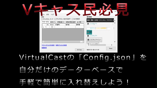 virtual-cast-json-editor-booth