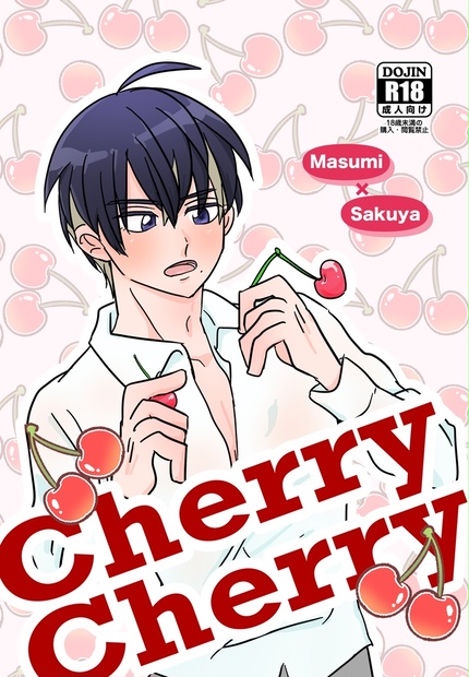 【スパコミますさく新刊】Cherry Cherry - KURAGE - BOOTH