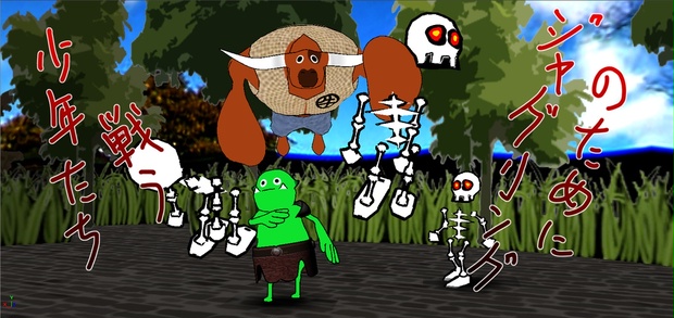 ｼﾞｬｸﾞﾘﾝｸﾞ - mao - BOOTH