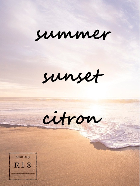 Summer Sunset Citron - ミナト町 - BOOTH