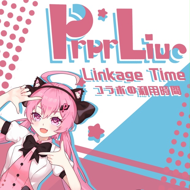 prprlive - BOOTH
