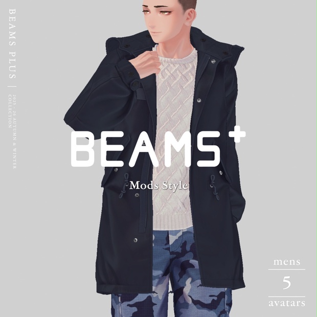 【5体対応】BEAMS PLUS Mods Style - BEAMS - BOOTH