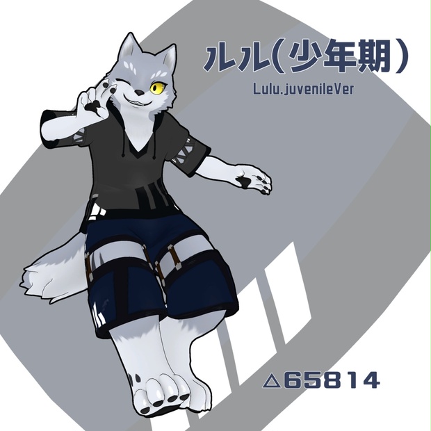 Lulu (Juvenile) (Avatar)