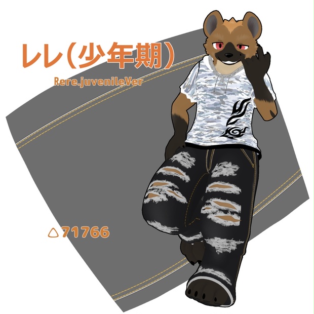 【オリジナル3Dモデル】レレ少年期(Rere.juvenileVer) - らすちんワークス - BOOTH