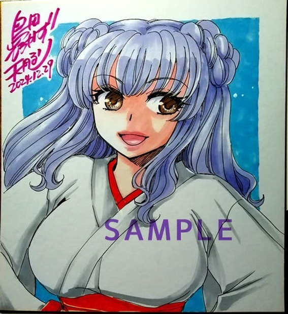 038直筆色紙 - hirohiro BOOTH分店 - BOOTH