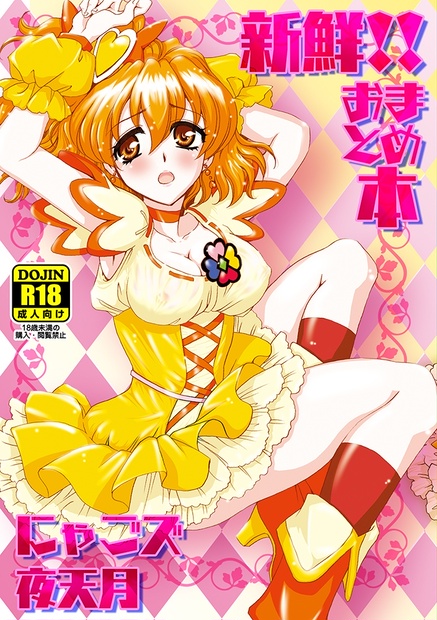 《紙の本》新鮮!!おまとめ本 - hirohiro BOOTH分店 - BOOTH