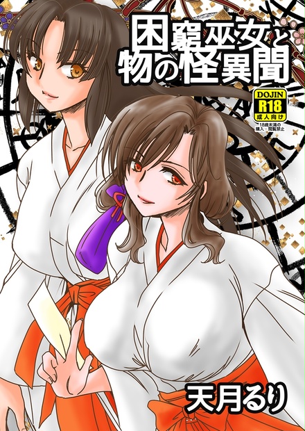 《限定1セット》販促ポスター - hirohiro BOOTH分店 - BOOTH