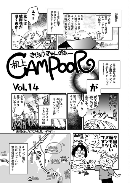 《紙の本》キャンぷぁVol,14 - hirohiro BOOTH分店 - BOOTH