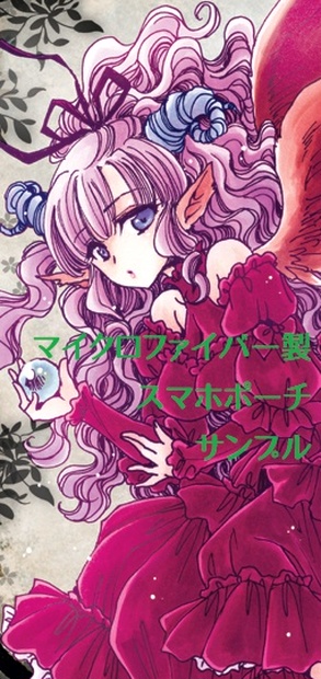 スマホ他・小物ポーチA - hirohiro BOOTH分店 - BOOTH