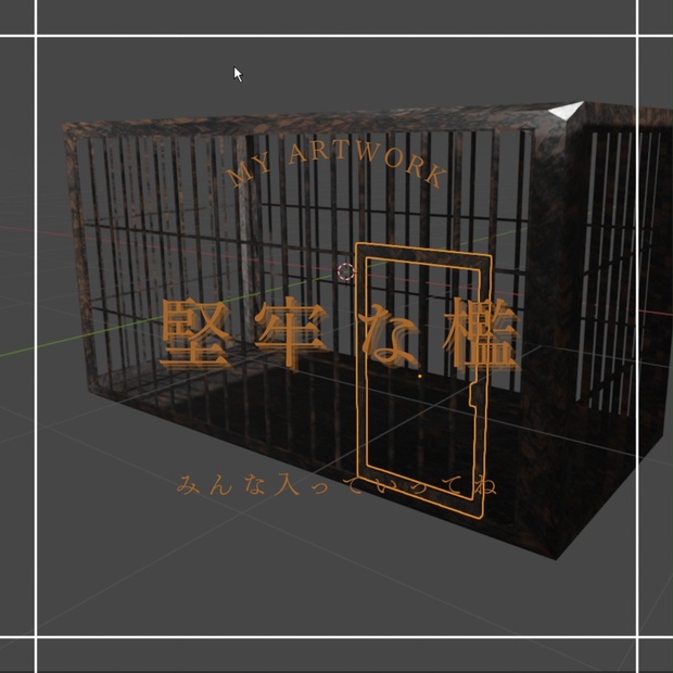 よくある檻-Common cages- - hardpan - BOOTH