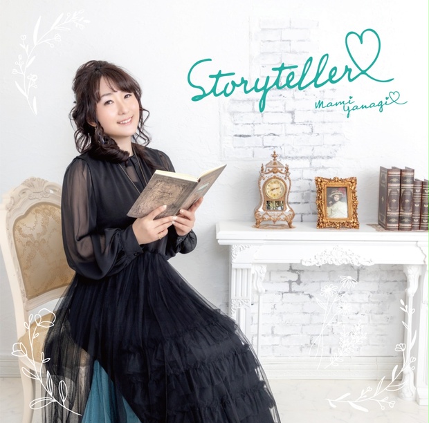 Mami Yanagi 15th Anniversary Works Best『Storyteller』 - Mammy's Cafe ...