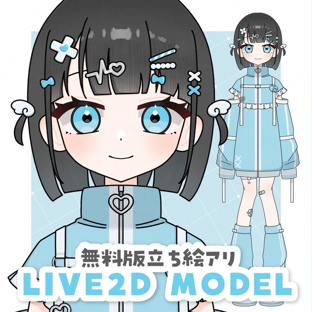 【汎用Live2Dモデル/フリー立ち絵】天使界隈ちゃん【VTS】 - aoiro-l2d - BOOTH
