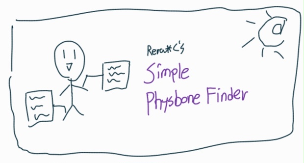 【無料】Simple Physbone Finder - 大学生開発者の秘密(?)研究所 - BOOTH