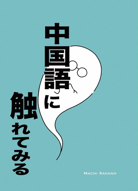 Silent ghosts - BOOTH