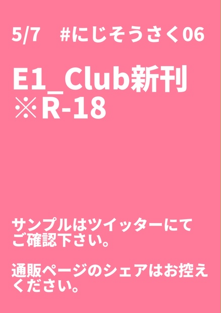 E1_Club新刊 - e1club - BOOTH