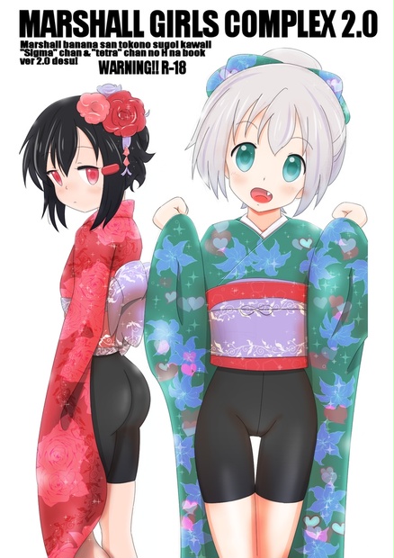 Marshall girls complex v2.0. - Zer0 frame - BOOTH