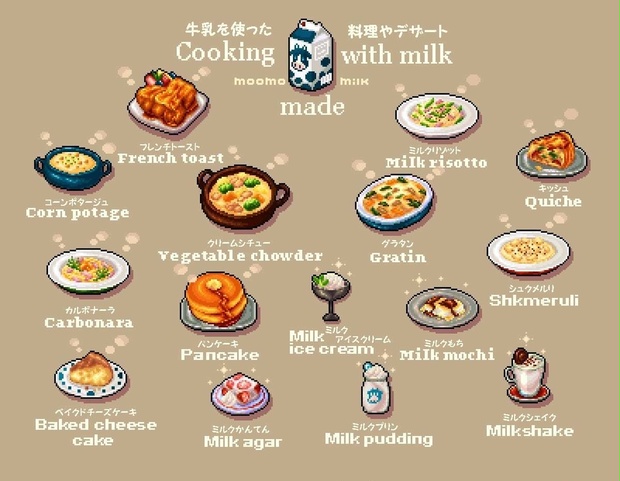 Cooking made with milk - Little Pixel Shop - BOOTH