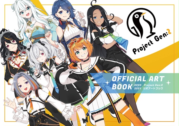 Project Gen:2 OFFICIAL ART BOOK（2021） - BlueduStar BOOTH - BOOTH